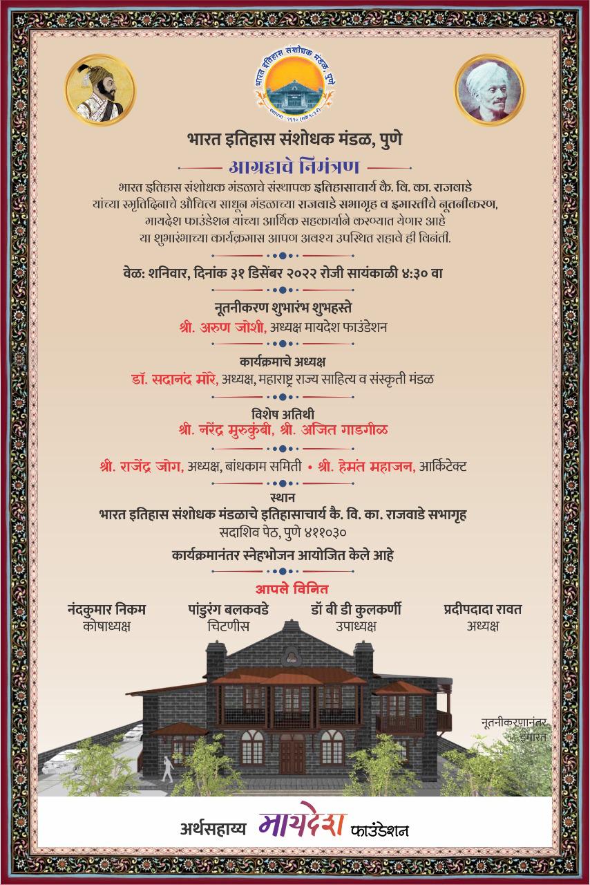 Home Page [maaydeshfoundation.org]