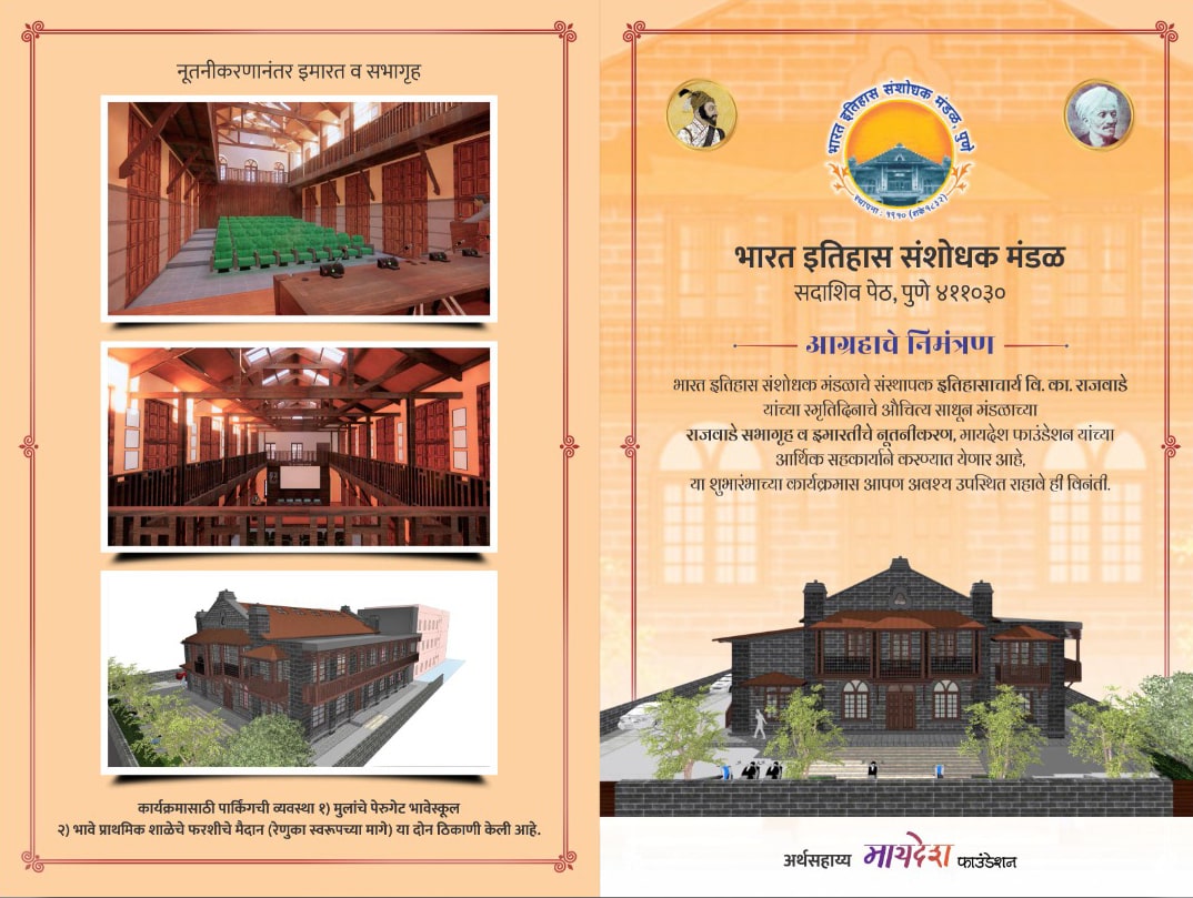 Home Page [maaydeshfoundation.org]