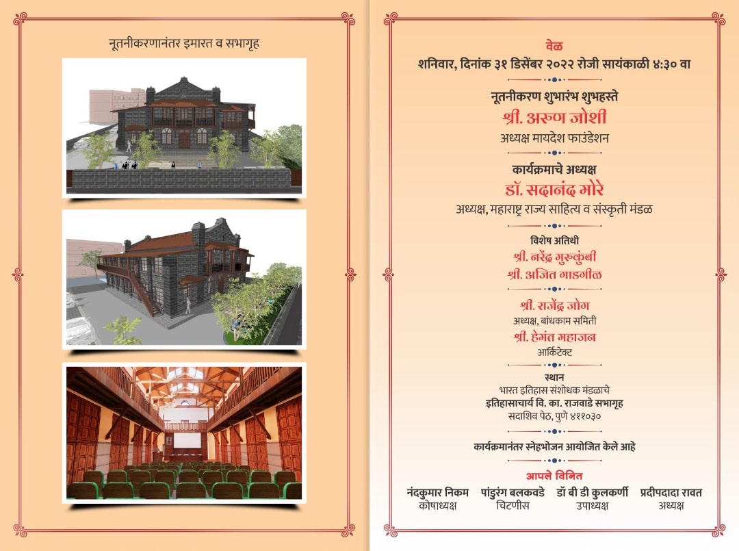 Home Page [maaydeshfoundation.org]